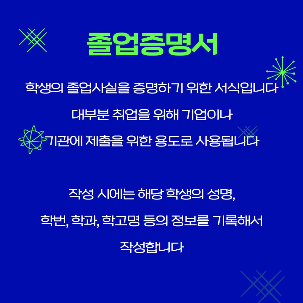 서울대학교 편입학 아포스티유 졸업증명서 성적증명서 번역공증 온라인으로 발급받고 제출하는 방법