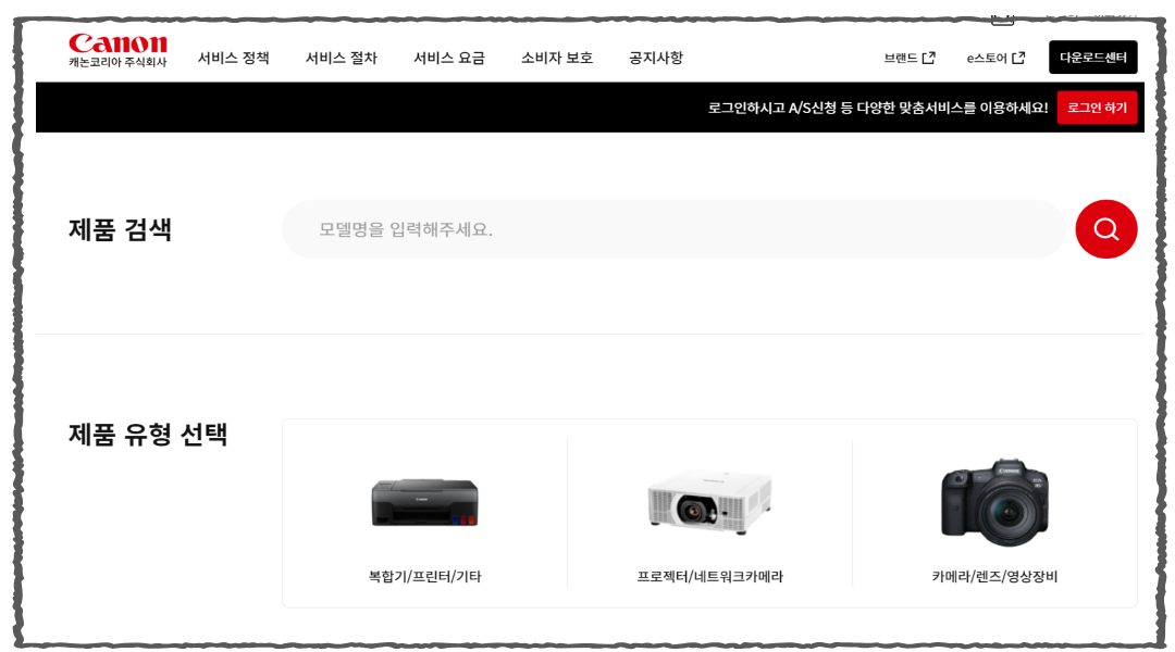 캐논canon 프린터 드라이버 다운로드 및 설치 가이드