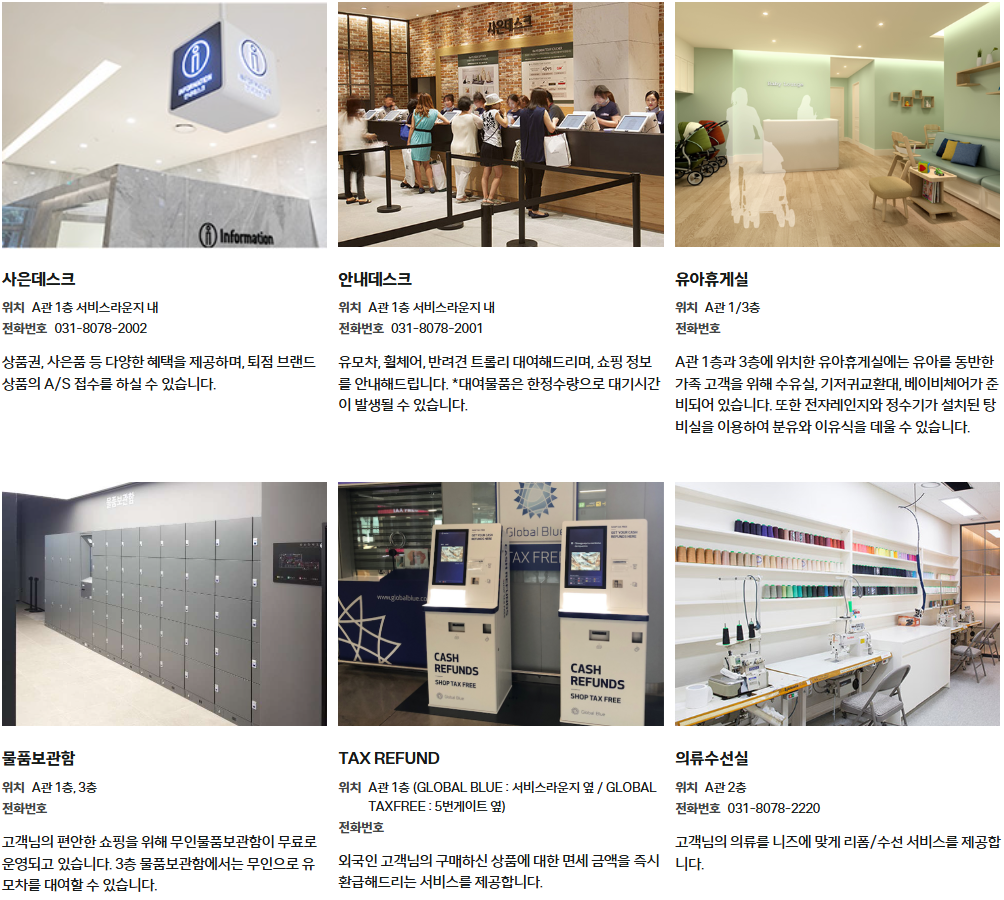 현대프리미엄아울렛 스페이스원 고객센터 전화번호ㅣ층별매장위치ㅣ주차요금ㅣ무료주차시간