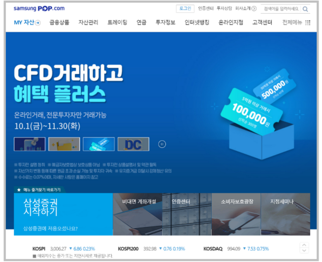 삼성증권 POP HTS 다운로드 및 설치 - Η