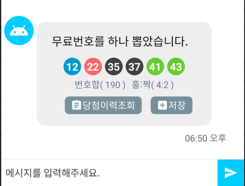 967회 로또 번호 구입 자동 1게임 수동 1게임 복권 정보 개꿀로또