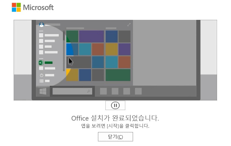설치 완료가 되고 엑셀을 실행시켜 주시면 이제 한글로 엑셀을 사용 할수 있게 됩니다