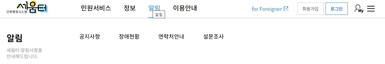 세움터 홈페이지 (www.eais.go.kr) :: 욱스토리