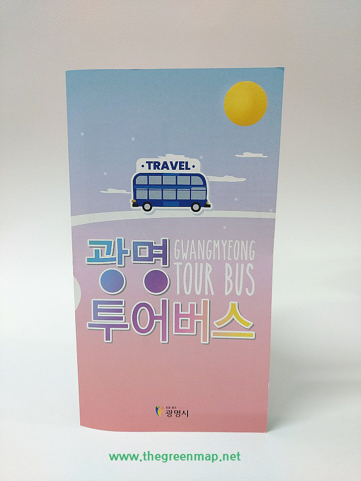 광명 투어버스 리플릿 Gwangmyeong Tour Bus Leaflet 제작 더그린맵 Thegreenmap