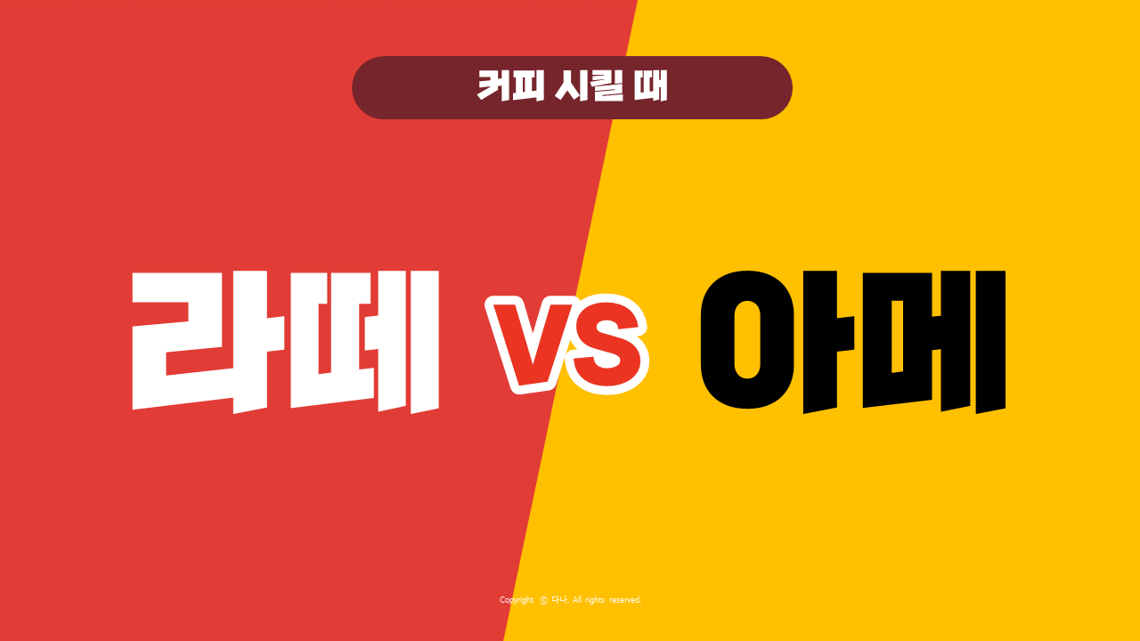 취향 갈리는 짜장 짬뽕 게임 제시어and레크레이션 무료 Ppt 템플릿💫 레크 동심