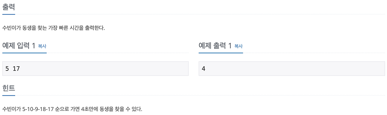 [Python]1697번.숨바꼭질(그래프이론, 그래프 탐색, BFS)⭐️