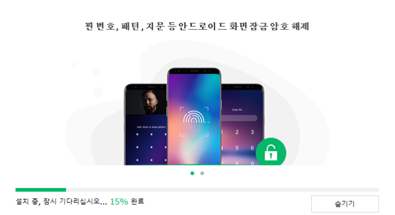 갤럭시 패턴 까먹음 잠금화면 비밀번호 Pin 번호 뚫기 구글 락 Frp 잠금 해제하기 Tenorshare 4ukey