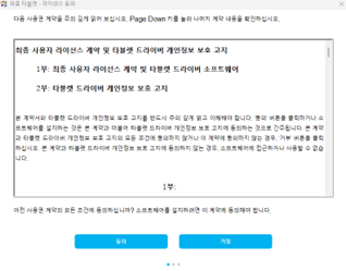 [Wacom FAQ] 와콤 드라이버 설치·삭제 가이드 (feat. 신티크 프로 17)