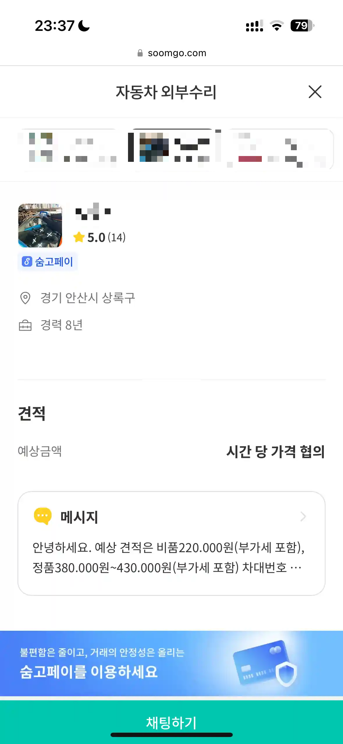 자동차 차유리 앞유리 돌빵 보험 확인 및 파손 수리 비용 복원하는 방법은