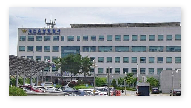 유성경찰서 민원실 전화번호 위치 업무시간 및 사건조회 교통과 민원 안내