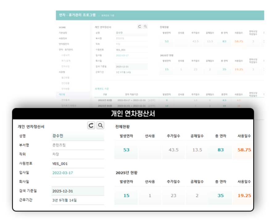 2025 Ver 연차휴가 관리 프로그램 업데이트 연차촉진제도 엑셀 양식 포함 연차수당 계산기 연차관리대장 찾으신다면 놓치지