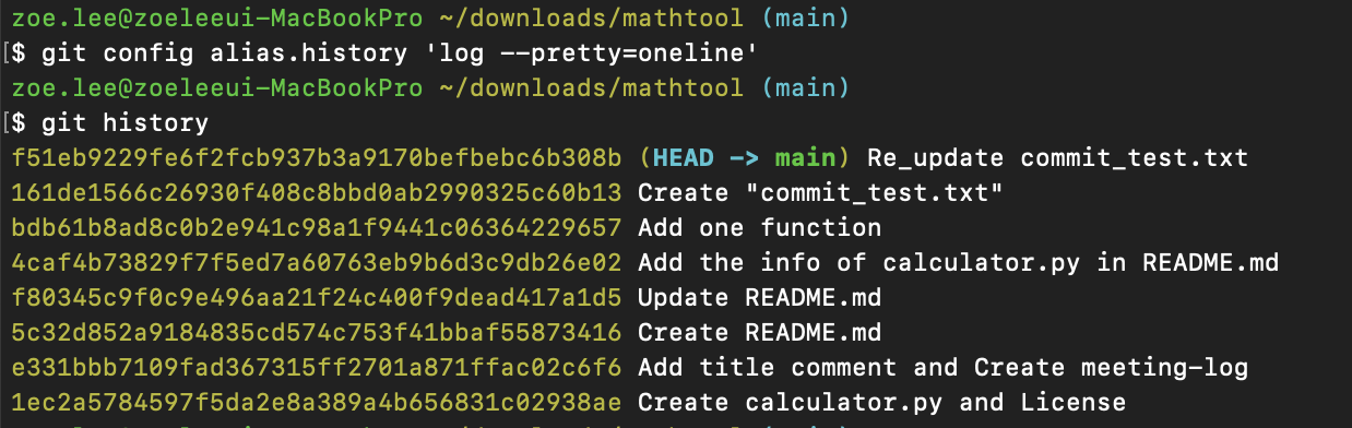 Git alias(별명) 설정하는 방법 & HEAD의 의미