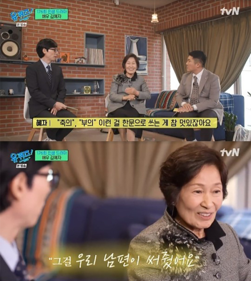 김혜자 아빠 남편 아버지 김용택 재무부장관 재산 나이 재조명 되는 이유