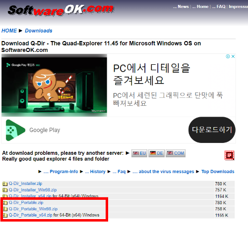 Q-Dir 다운로드, 사용방법 : 무료! 이거 하나면 폴더 완벽정리!(2024년 최신버전)