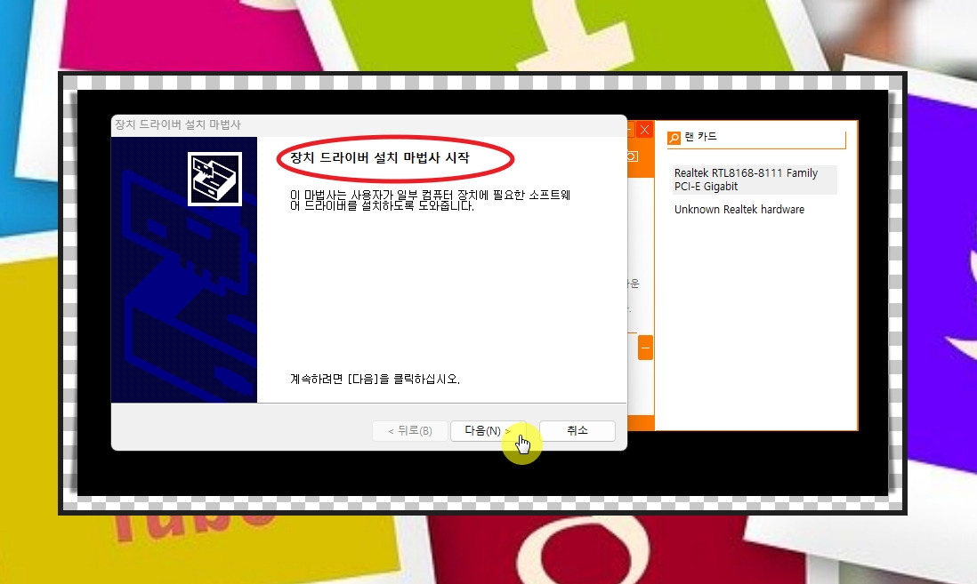 네트워크 어댑터 드라이버 설치 및 업데이트 방법