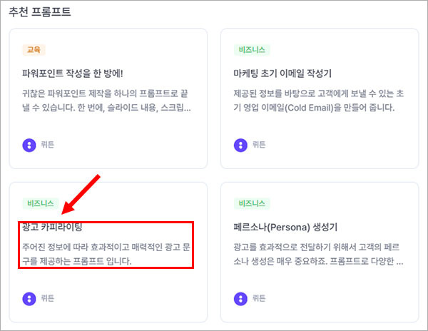 뤼튼 ai 홈페이지에서 챗지피티 4 무료 사용하기 (https://wrtn.ai)