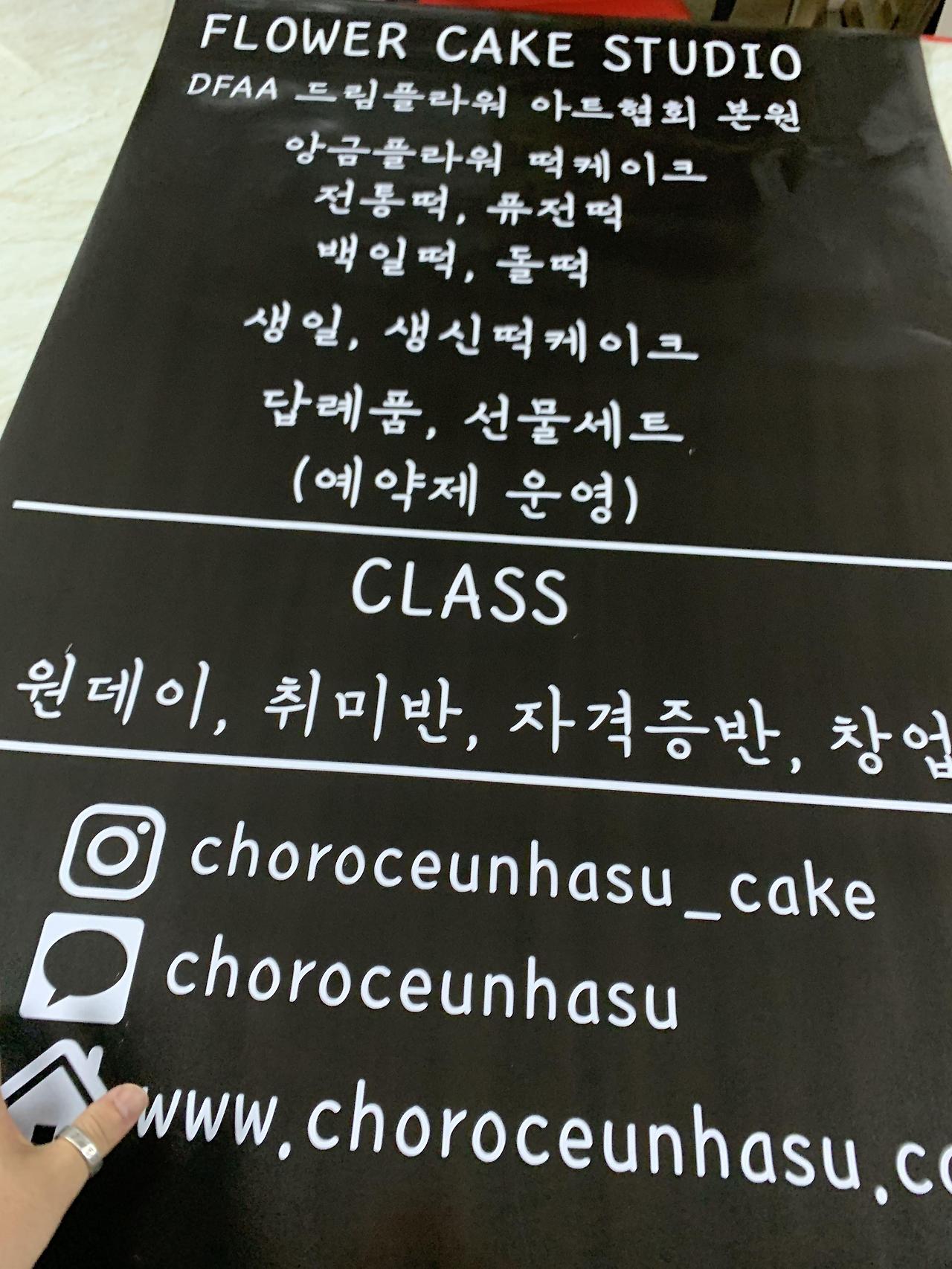 유리시트지 스티커 가게 입구 유리창 로고 시트컷팅 글자 골드시트지 빵집 카페 오픈클로즈 유리 스티커