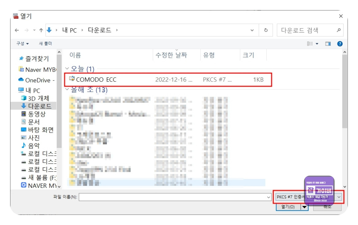 디스코드 스타팅 오류 실행안되고 무한로딩 검은화면 뜬다면