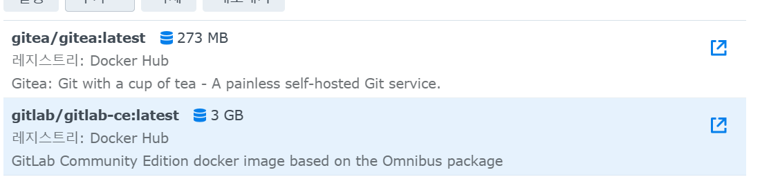 [Synology NAS] Git Server 구축하기(Gitea)