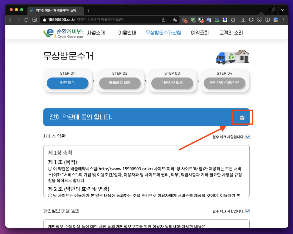 폐가전제품 무상 방문 수거로 전자제품 버리기 노트북 컴퓨터 본체 폐기 안전하게 버리는법
