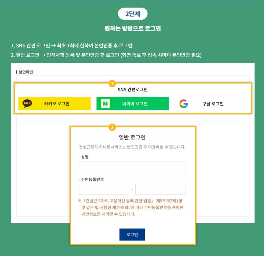 건설근로자 경력증명서 발급 방법 (건설근로자공제회)