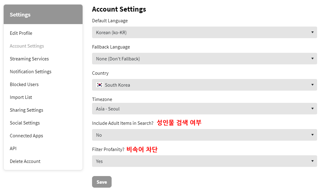 시놀로지 나스, 비디오스테이션 비디오정보자동검색 TMDB API KEY등록 방법