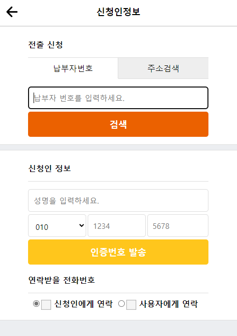 삼천리도시가스 고객센터 전화번호 운영시간 이사 신청 가스 요금 할인 방법