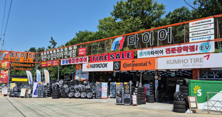 의정부시 카센터 자동차 정비소 1급 공업사 배터리 타이어 교체 엔진오일 영업시간