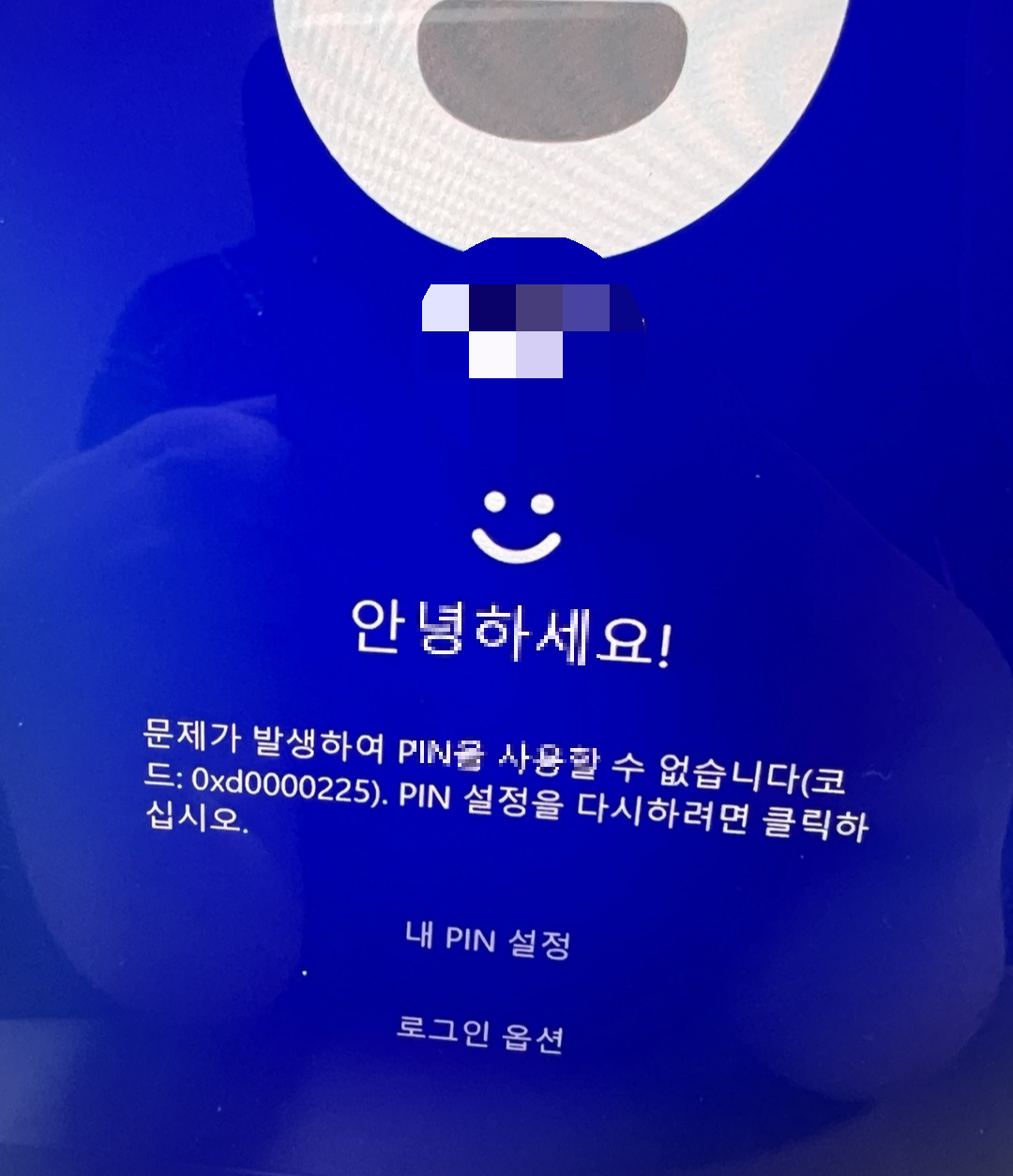 💡Windows 업데이트 후 로그인 오류 해결 (코드:0xd0000225)