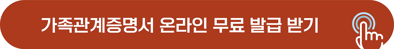 주민등록상 주소지 관할 주민센터 확인하기