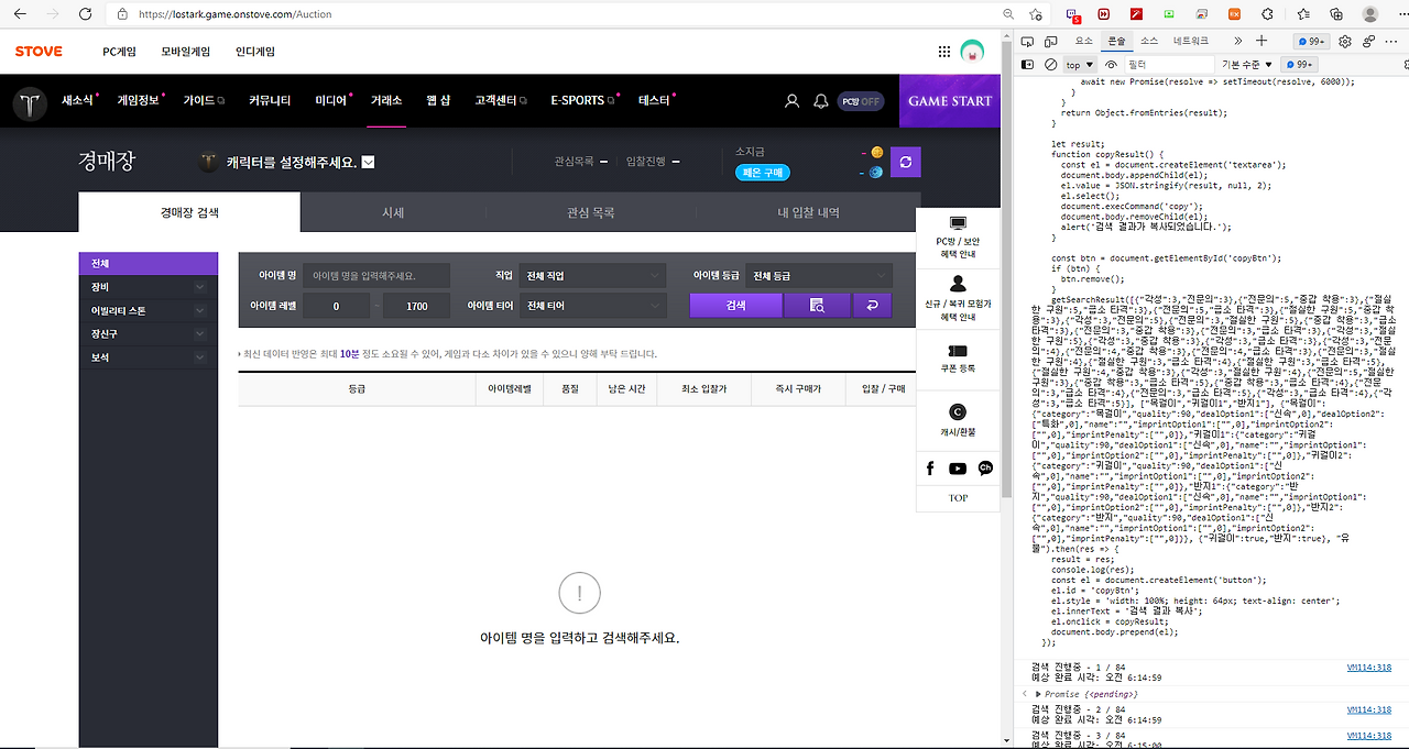[로아] 각인자동세팅, 각인계산기(feat. 아이스펭 / icepeng)