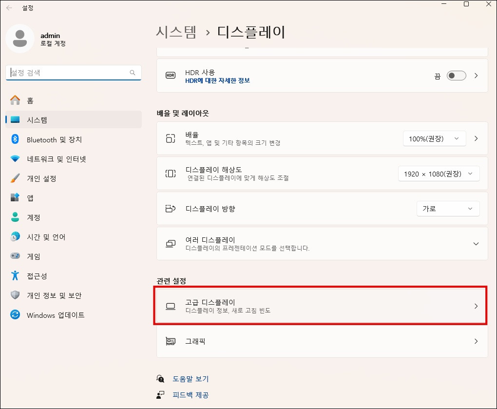 그래픽카드 메모리 Vram 용량 확인 방법