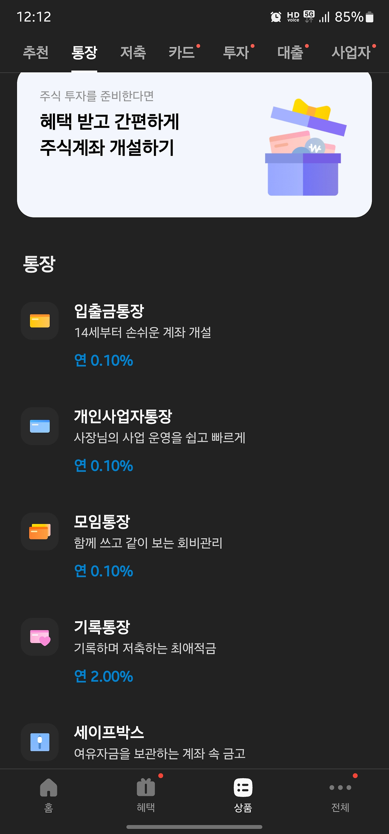 2025년 최신판 카카오 모임통장 만들기 개설 방법과 카카오뱅크 체크카드 혜택 총정리