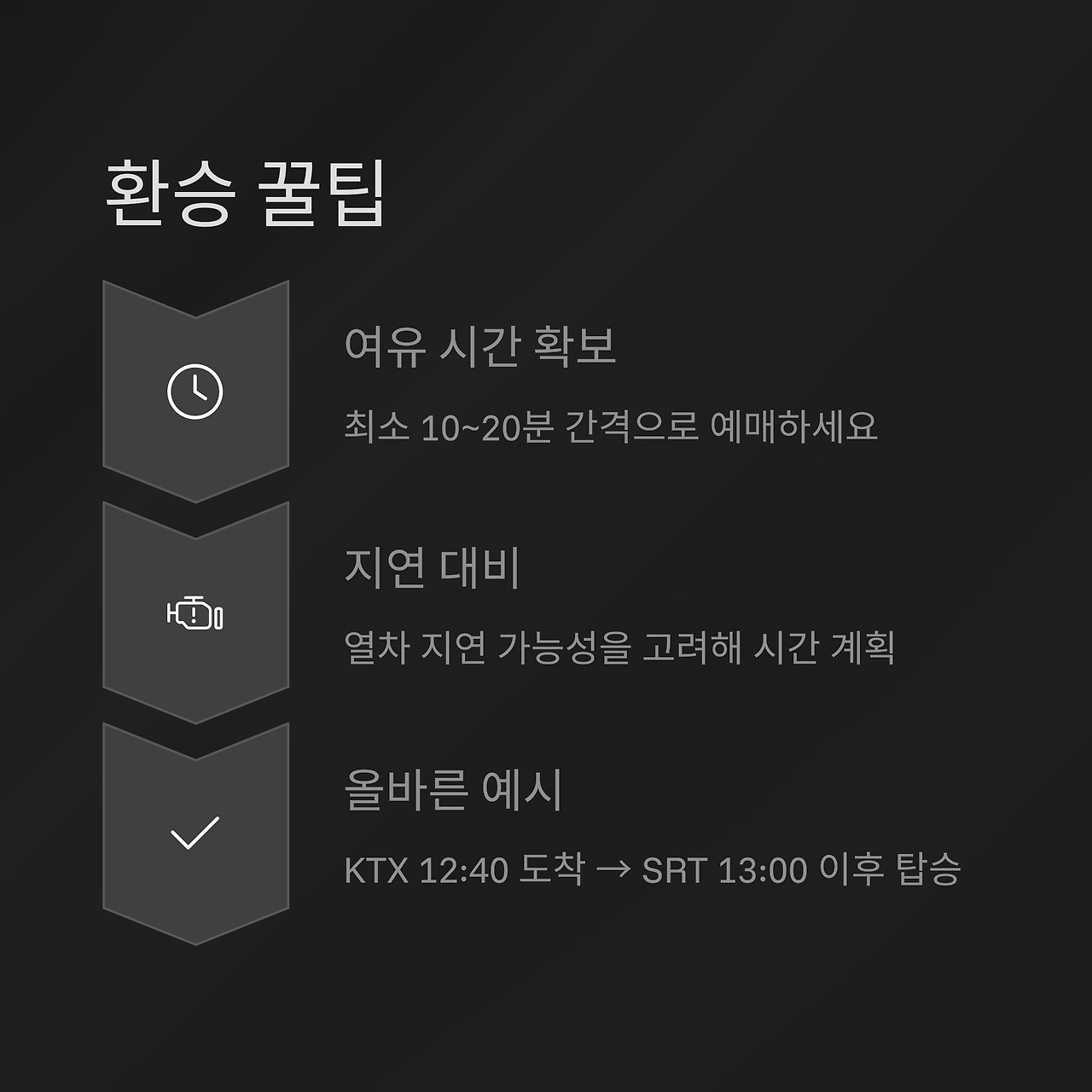 동대구역 Srt·ktx 시간표 및 이용 꿀팁 총정리