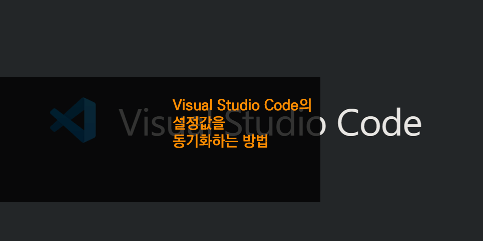 Developer N (Draft) :: [ VS Code ] Visual Studio Code의 설정값을 동기화하는 방법