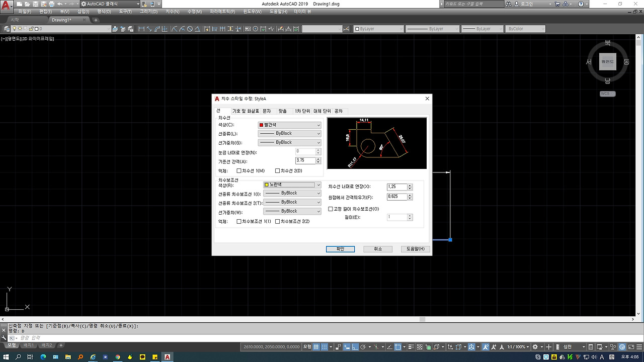 오토캐드 Autocad 치수스타일 설정 및 변경하기