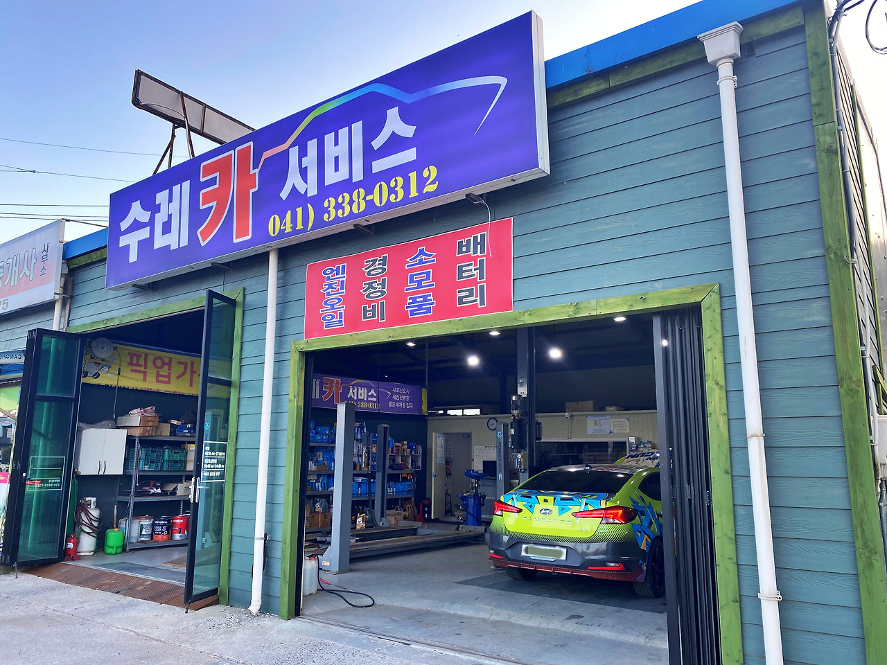 티스도리닷컴 더 뉴 아반떼 엔진체크등 점등 엔진오일 교체