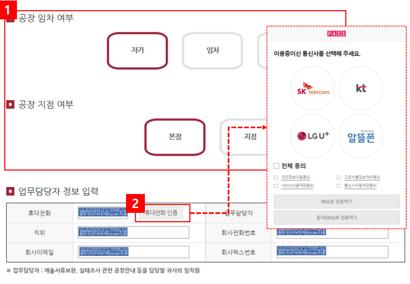 직접생산 확인증명서 발급 방법 신청 방법 수수료 유효기간