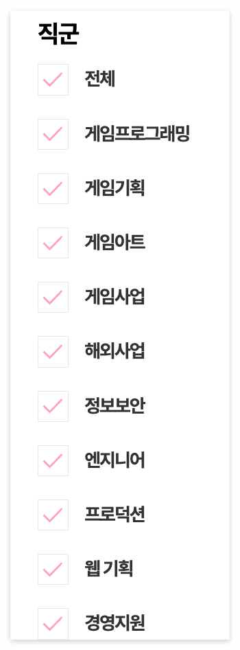 게임 Qa에서 개발 Pm으로 직군 변경 과정 선택 이유 서류 준비 면접