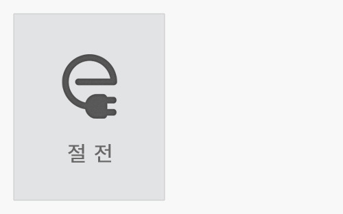 코웨이 정수기 냉수가 안나와요 냉수 고장