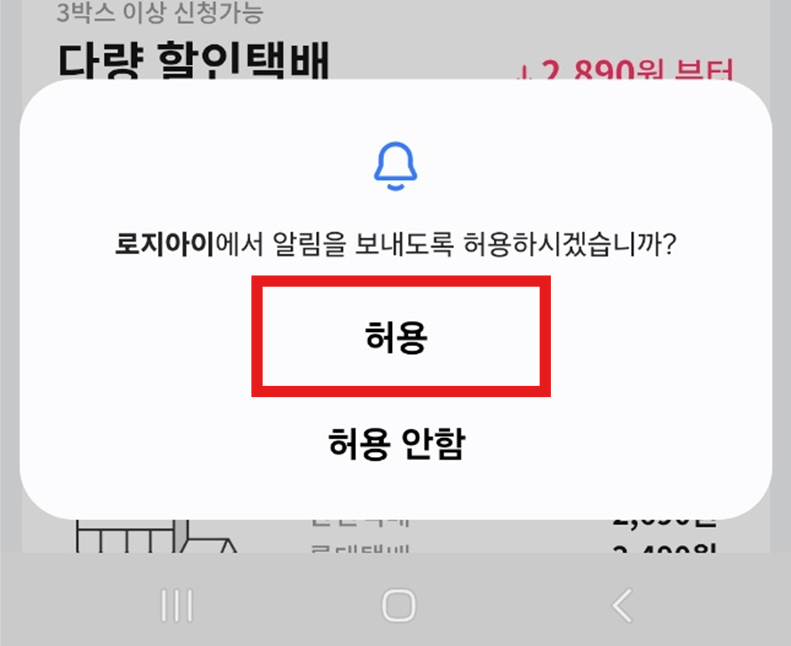 운송장번호 모를 때 택배조회하는 3가지 방법