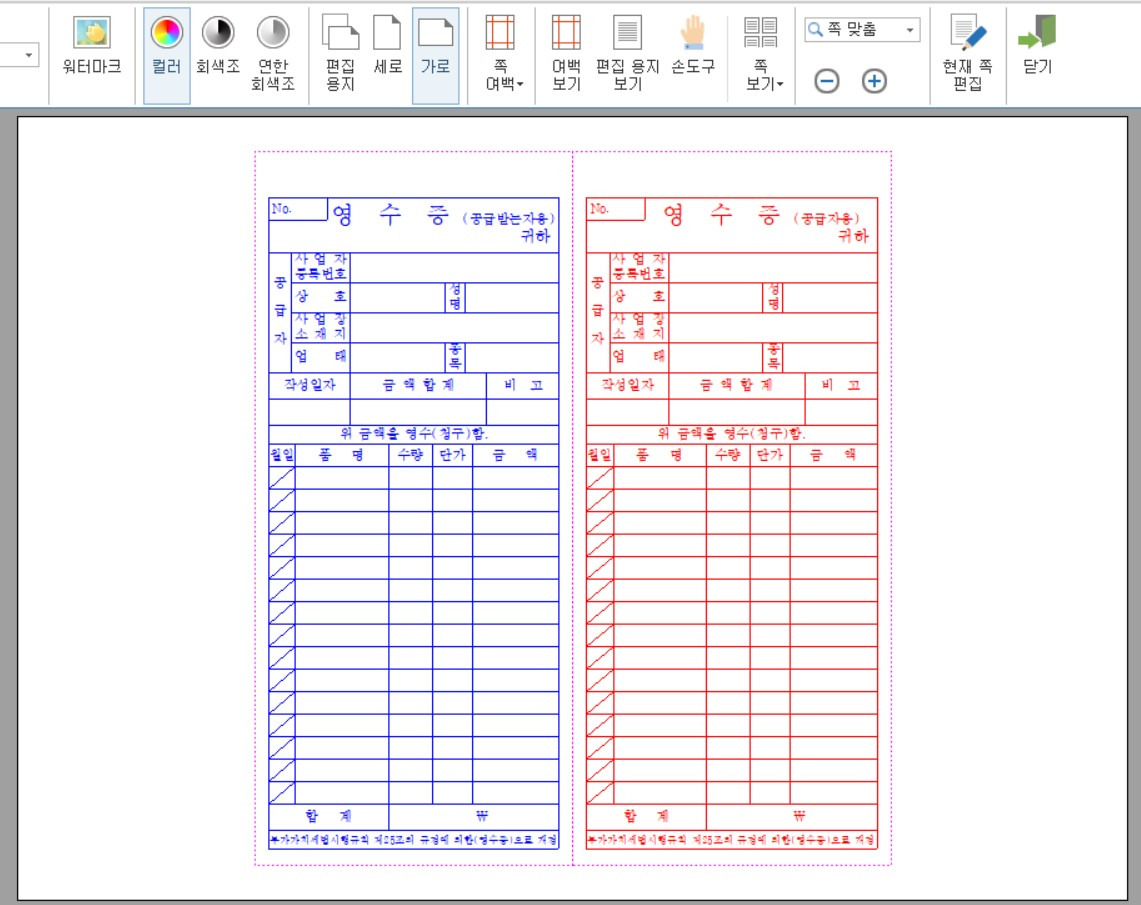 간이영수증 양식 무료 다운 한글 엑셀 Pdf 3가지