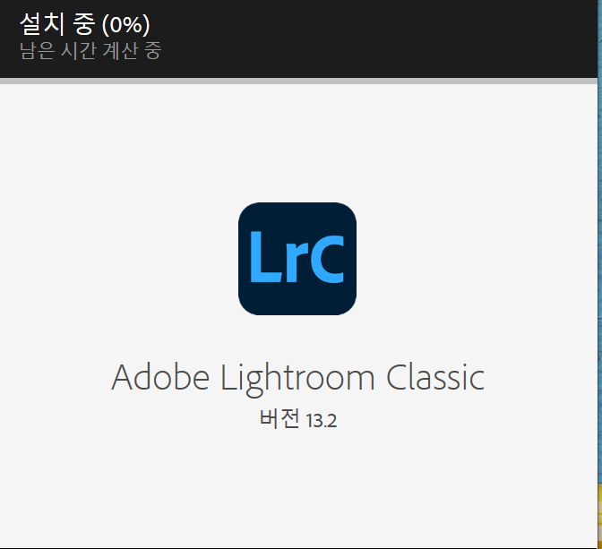 어도비 라이트룸클래식 Lightroom Classic 무료 다운로드 크랙 버전 2024