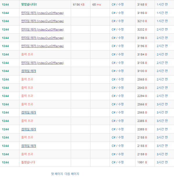 백준 1224 스위치 켜고 끄기c — 동식이의 공부상자
