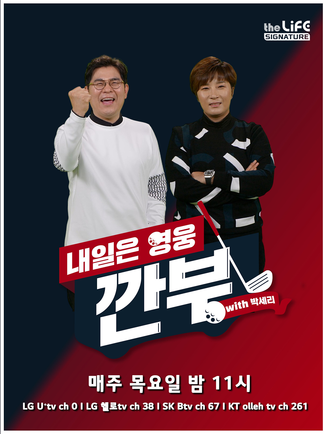 Why Not 기자단 U에는 고객들을 위해 만든 ‘ 콘텐츠가 있다 2탄