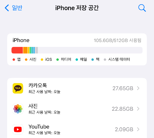 아이폰 사진 용량 줄이는 방법 아이클라우드 사진첩 휴지통 삭제 방법