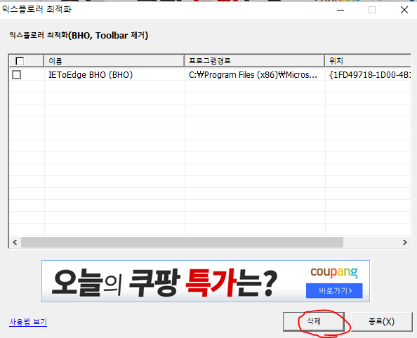 고클린 다운로드 사용법 컴퓨터 느려졌을때 최적화 총정리