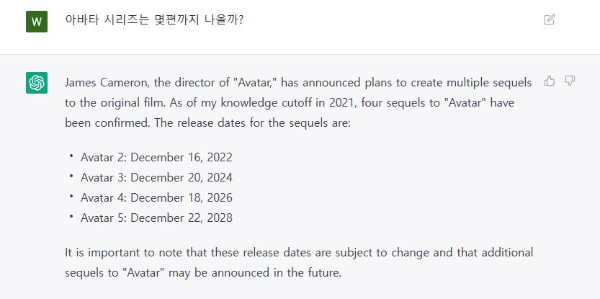 Chat Gpt 오픈ai 챗gpt 무료 이용방법 및 질문해보기