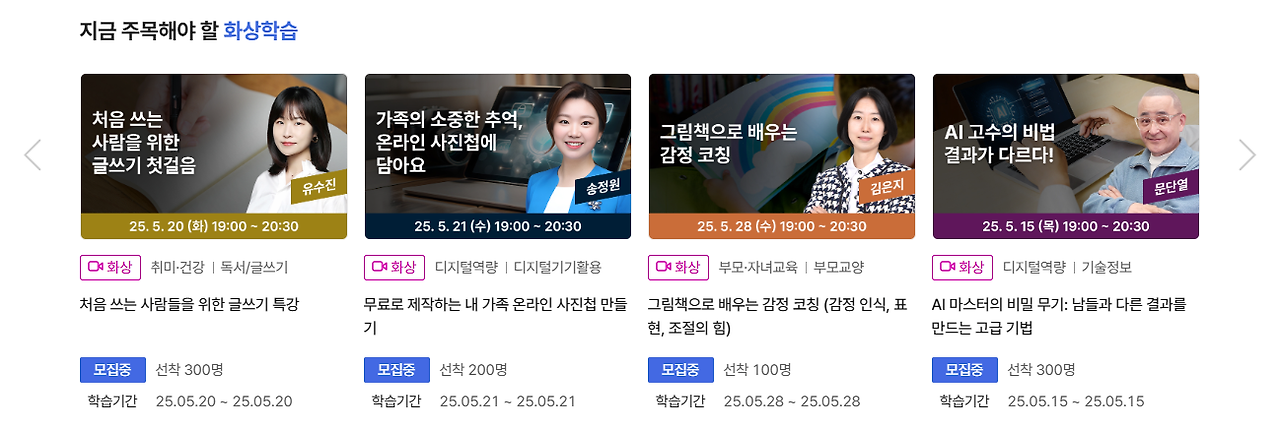 경기도 평생학습포털 gseek (www.gseek.kr/)