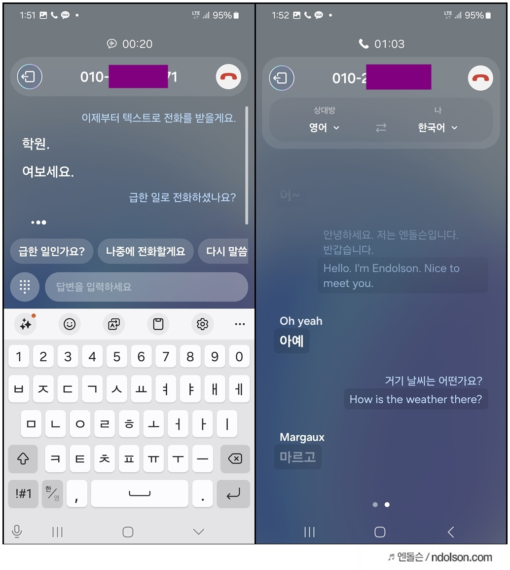 갤럭시 S24 실시간 통화 번역 후기 외국인도 걱정없어 카카오톡 보이스톡 전화 통역 될까